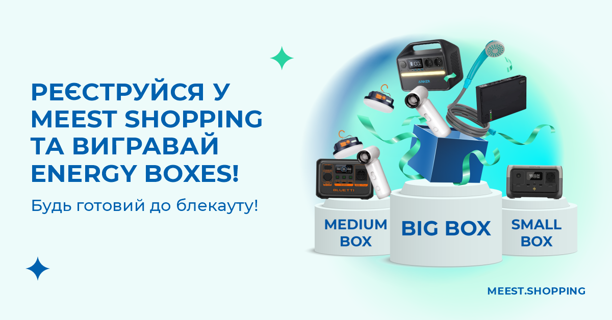 Реєструйся у Meest Shopping та вигравай Energy Boxes! 🔋 Будь готовий до ...